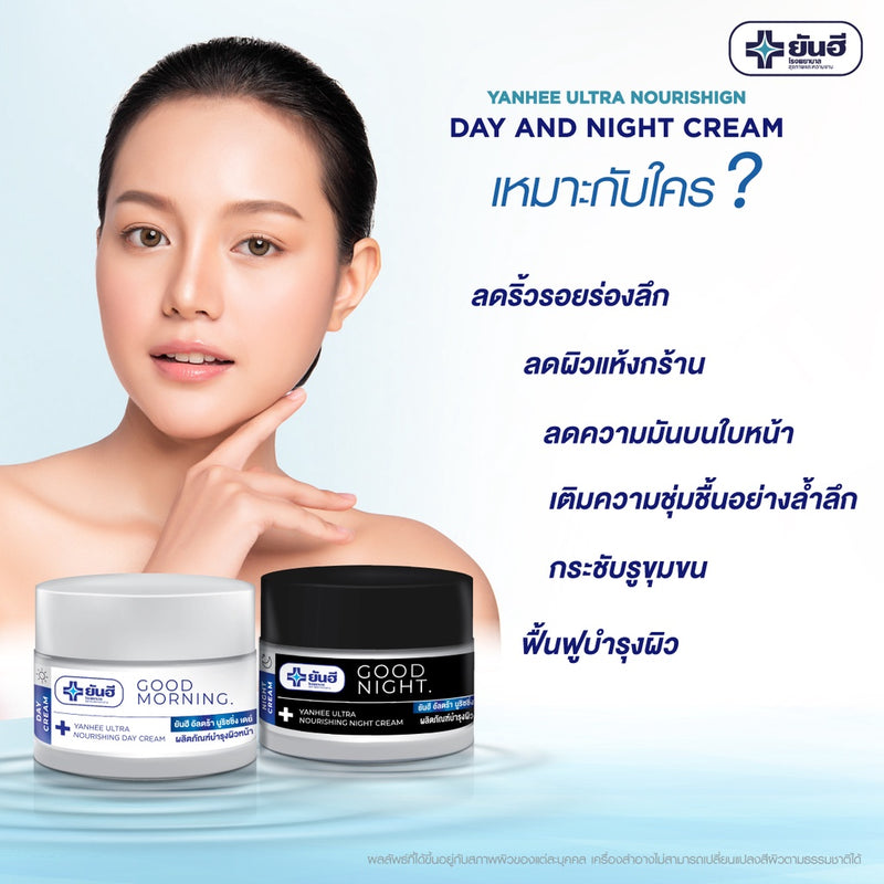 Yanhee Ultra Nourishing Night Cream - Thaimegastore