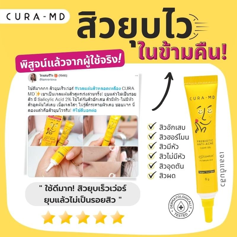 CURA-MD Prebiotic Anti-Acne Clear Gel - Thaimegastore