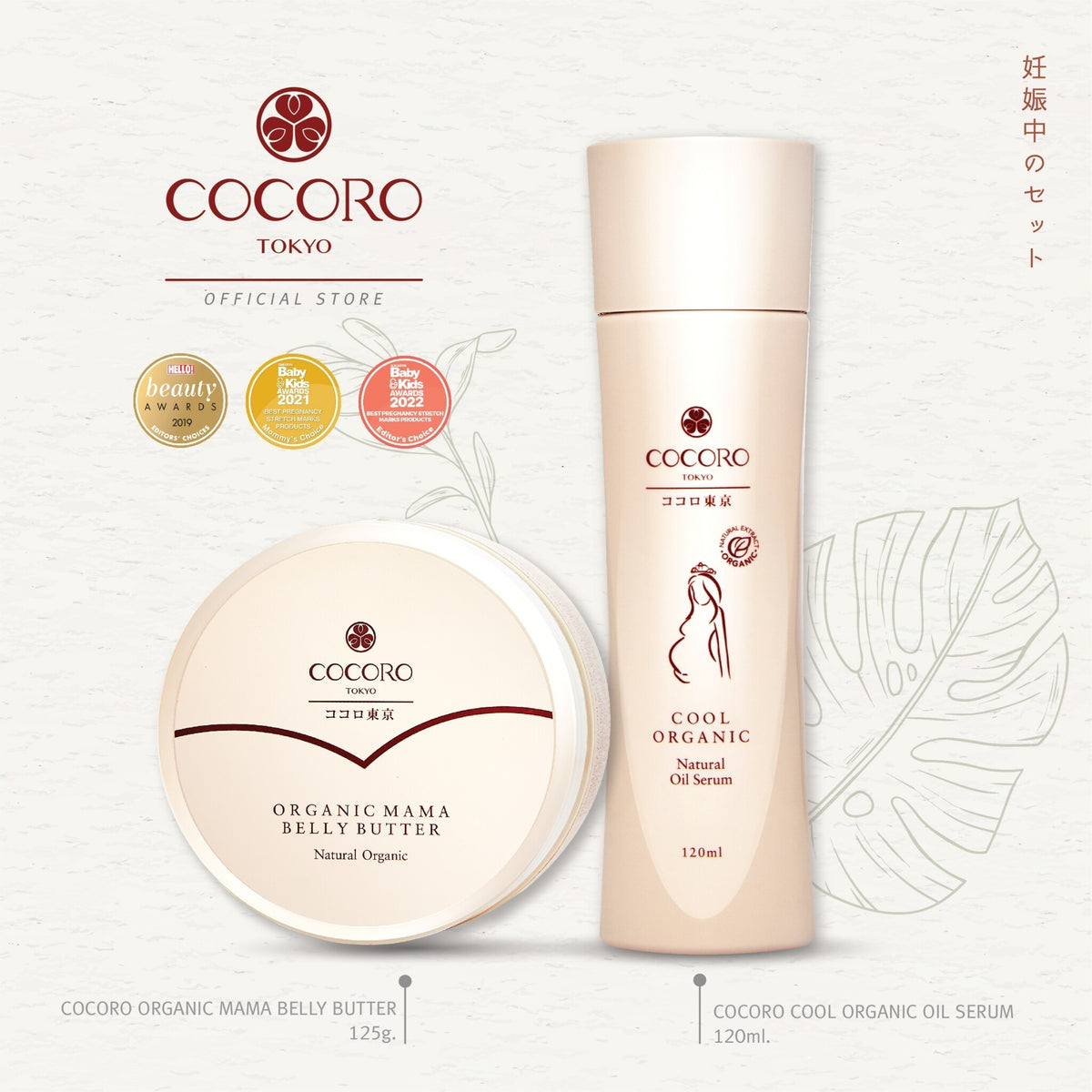 COCORO TOKYO Organic Mama Belly Butter - Thaimegastore