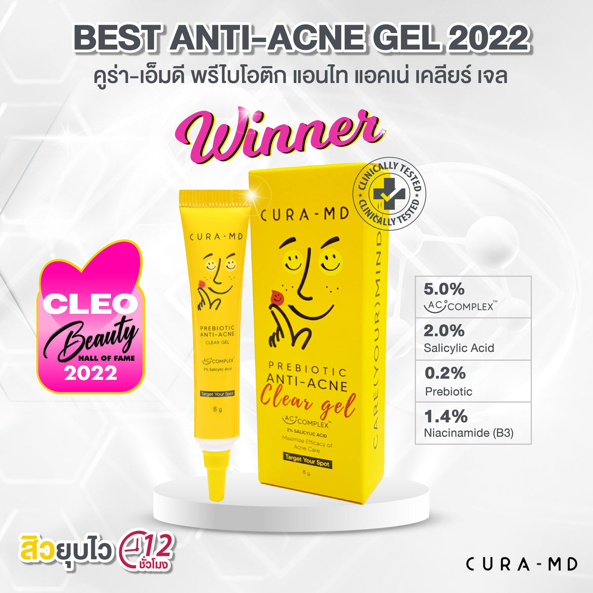 CURA-MD Prebiotic Anti-Acne Clear Gel - Thaimegastore