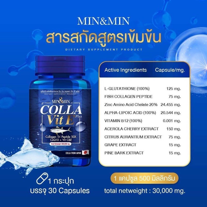 Min&Min Colla Vit E Plus - Thaimegastore