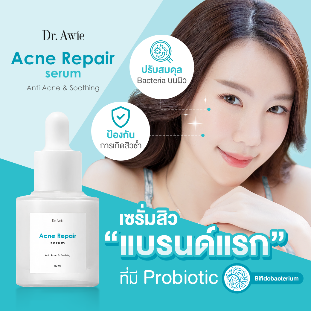 Dr. Awie Acne Repair Serum - Thaimegastore