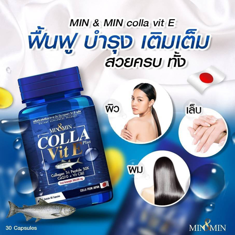 Min&Min Colla Vit E Plus - Thaimegastore