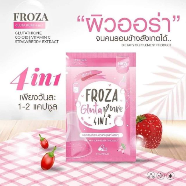 FROZA Gluta Pure - Thaimegastore
