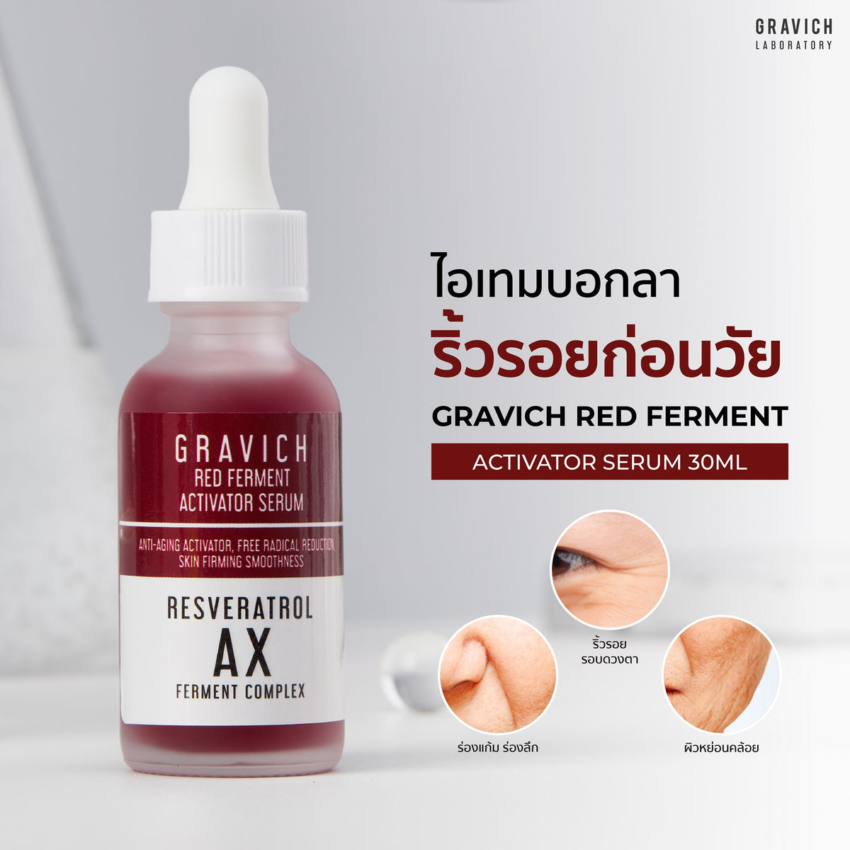 Gravich Red Ferment Activator Serum - Thaimegastore