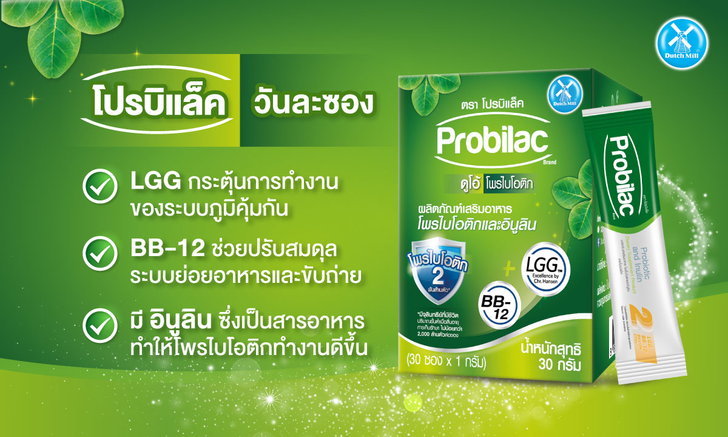 Probilac Probiotics and Inulin - Thaimegastore