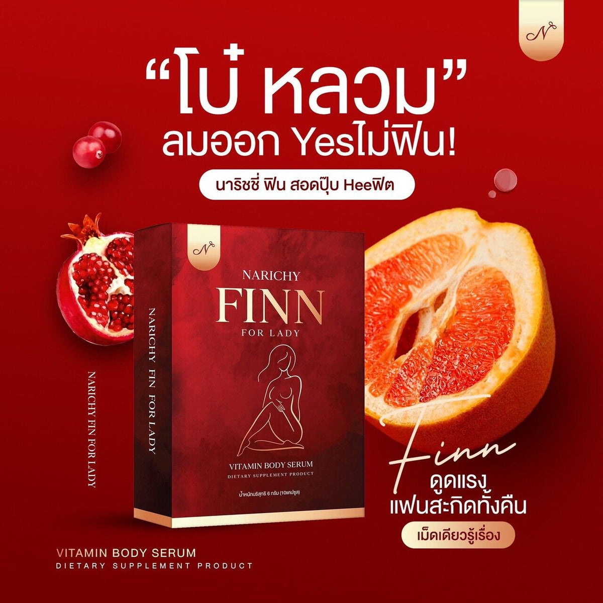 NARICHY FINN FOR LADY - Thaimegastore