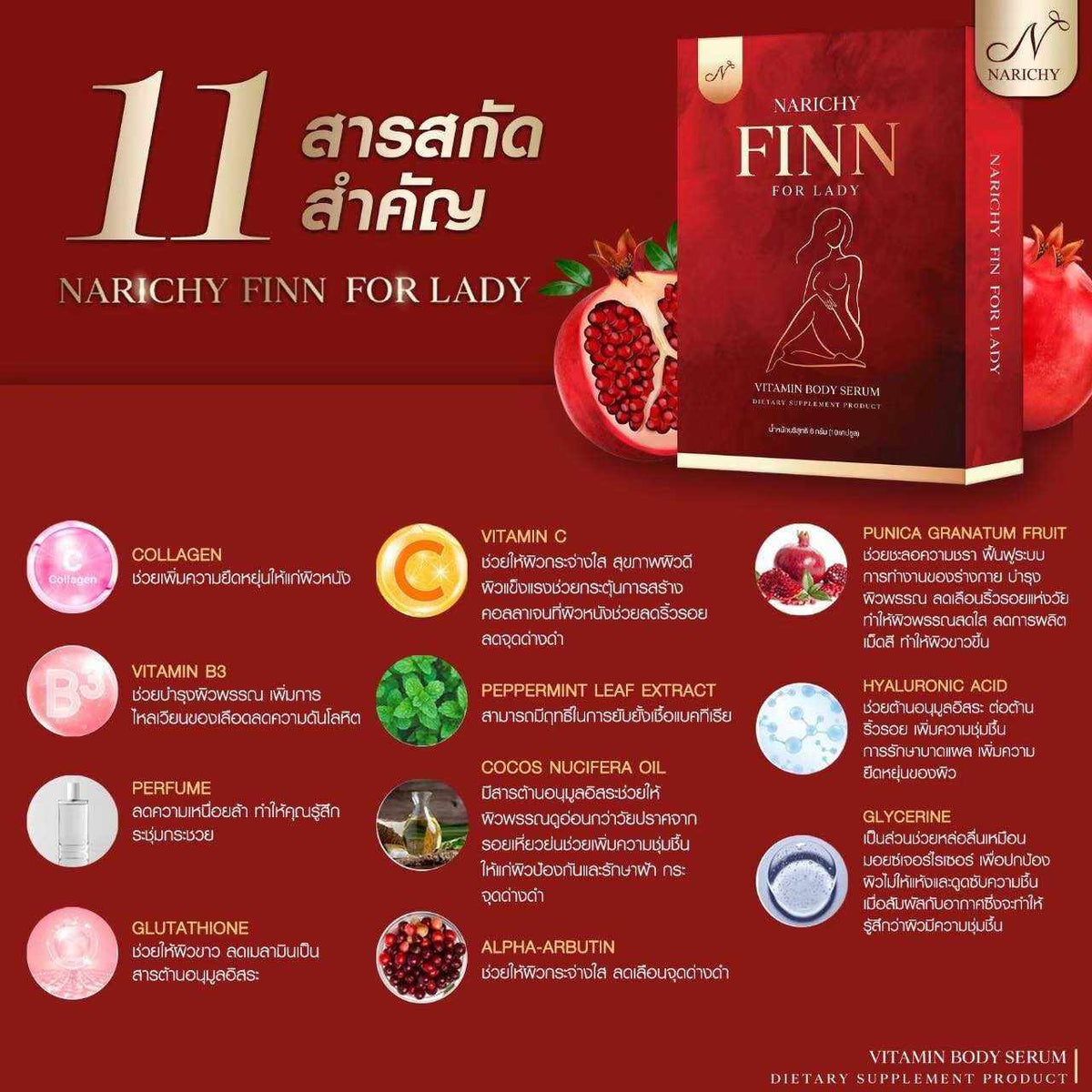 NARICHY FINN FOR LADY - Thaimegastore