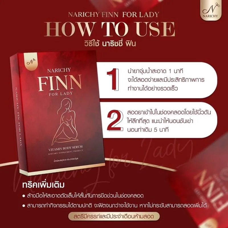 NARICHY FINN FOR LADY - Thaimegastore