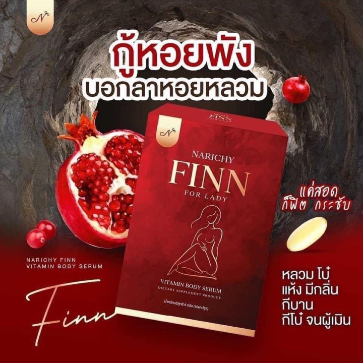 NARICHY FINN FOR LADY - Thaimegastore