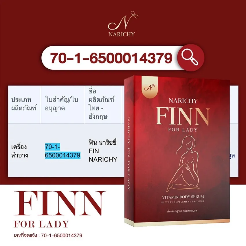 NARICHY FINN FOR LADY - Thaimegastore