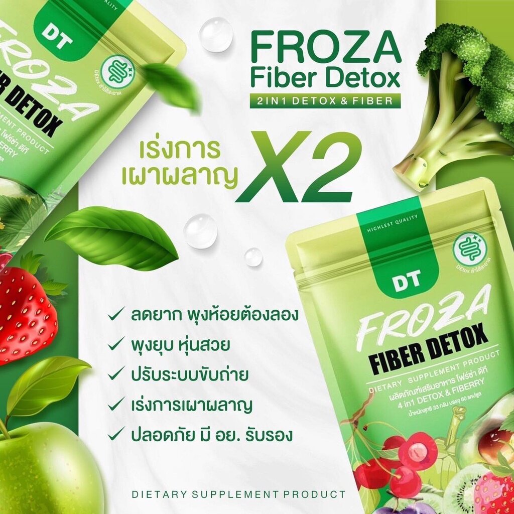 Froza Fiber Detox 2in1 - Thaimegastore