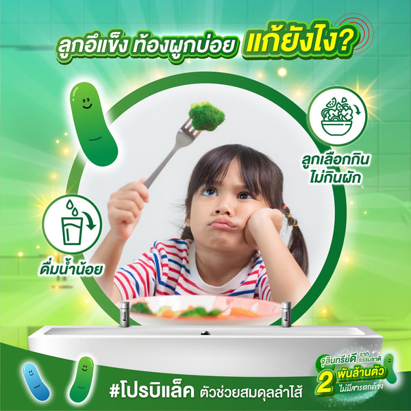 Probilac Probiotics and Inulin - Thaimegastore