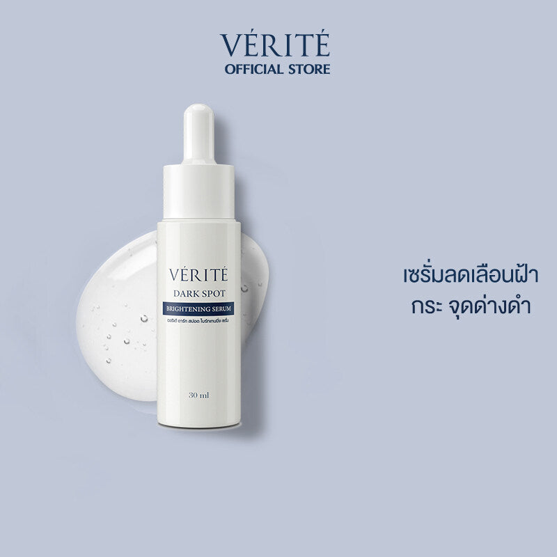 Verite Dark Spot Brightening Serum - Thaimegastore