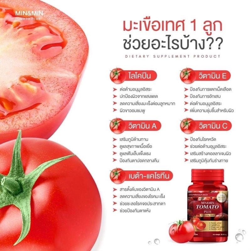 Min&Min Tomato Plus - Thaimegastore