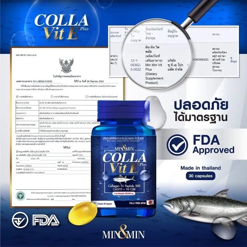Min&Min Colla Vit E Plus - Thaimegastore