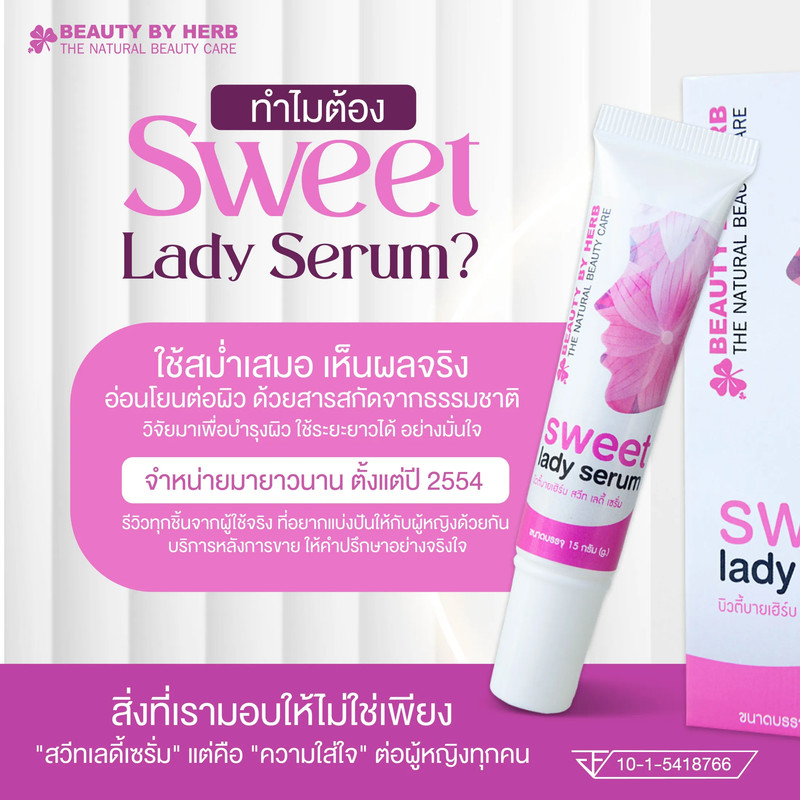 Sweet Lady Serum - Thaimegastore