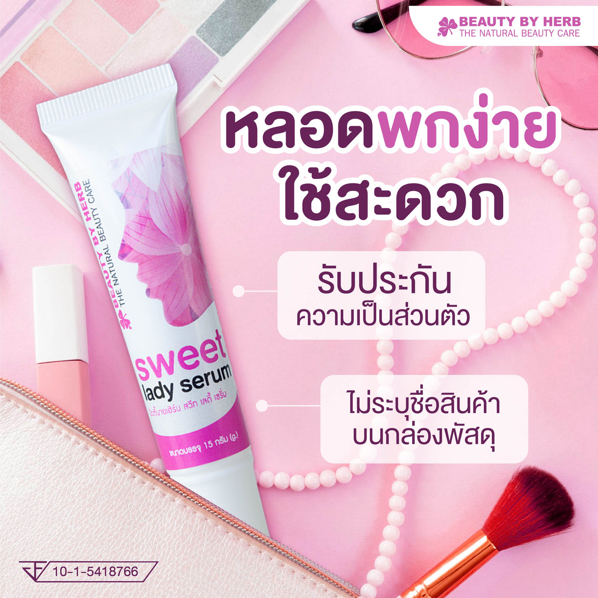 Sweet Lady Serum - Thaimegastore