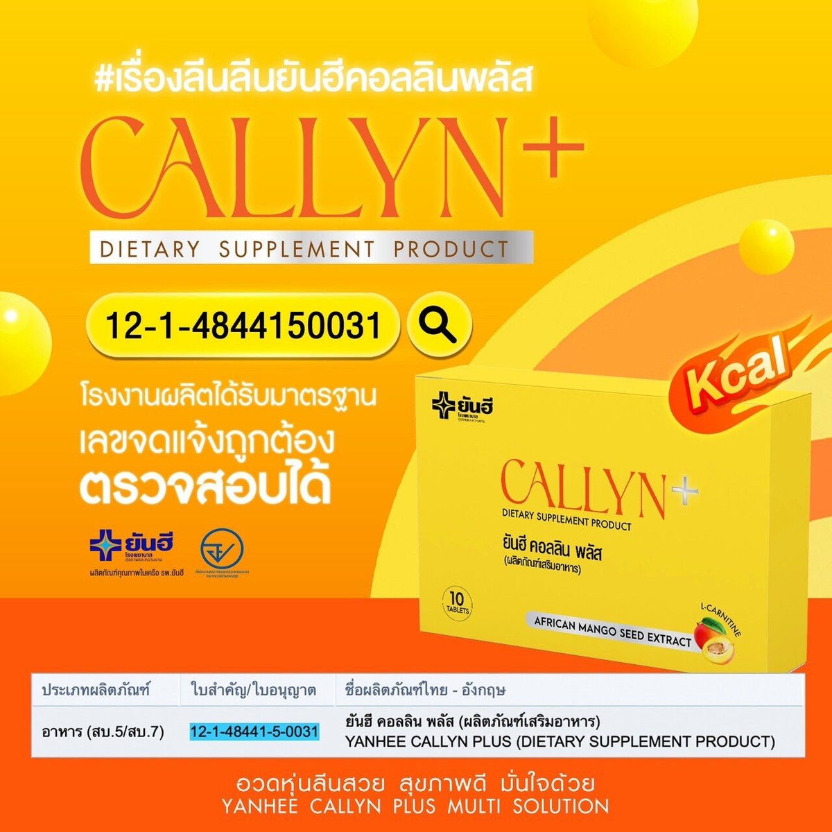 YANHEE Callyn Plus Dietary Supplement - Thaimegastore